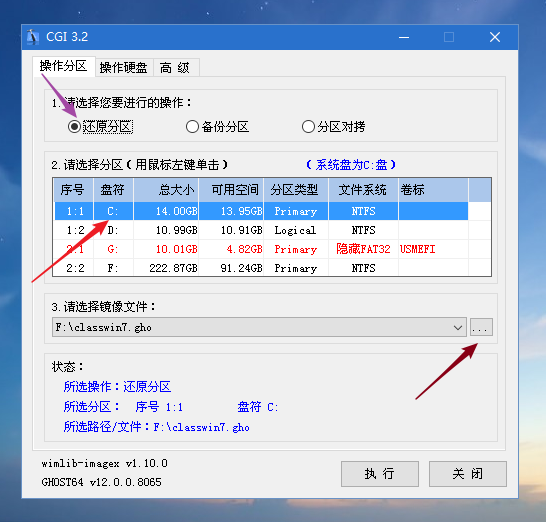 如何在PE内使用CGI安装系统？ - FirPE Project