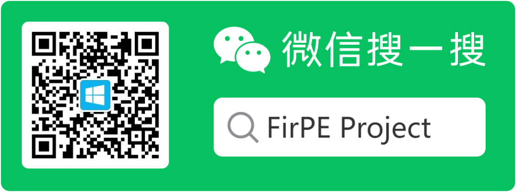 FirPE 维护系统 - FirPE Project